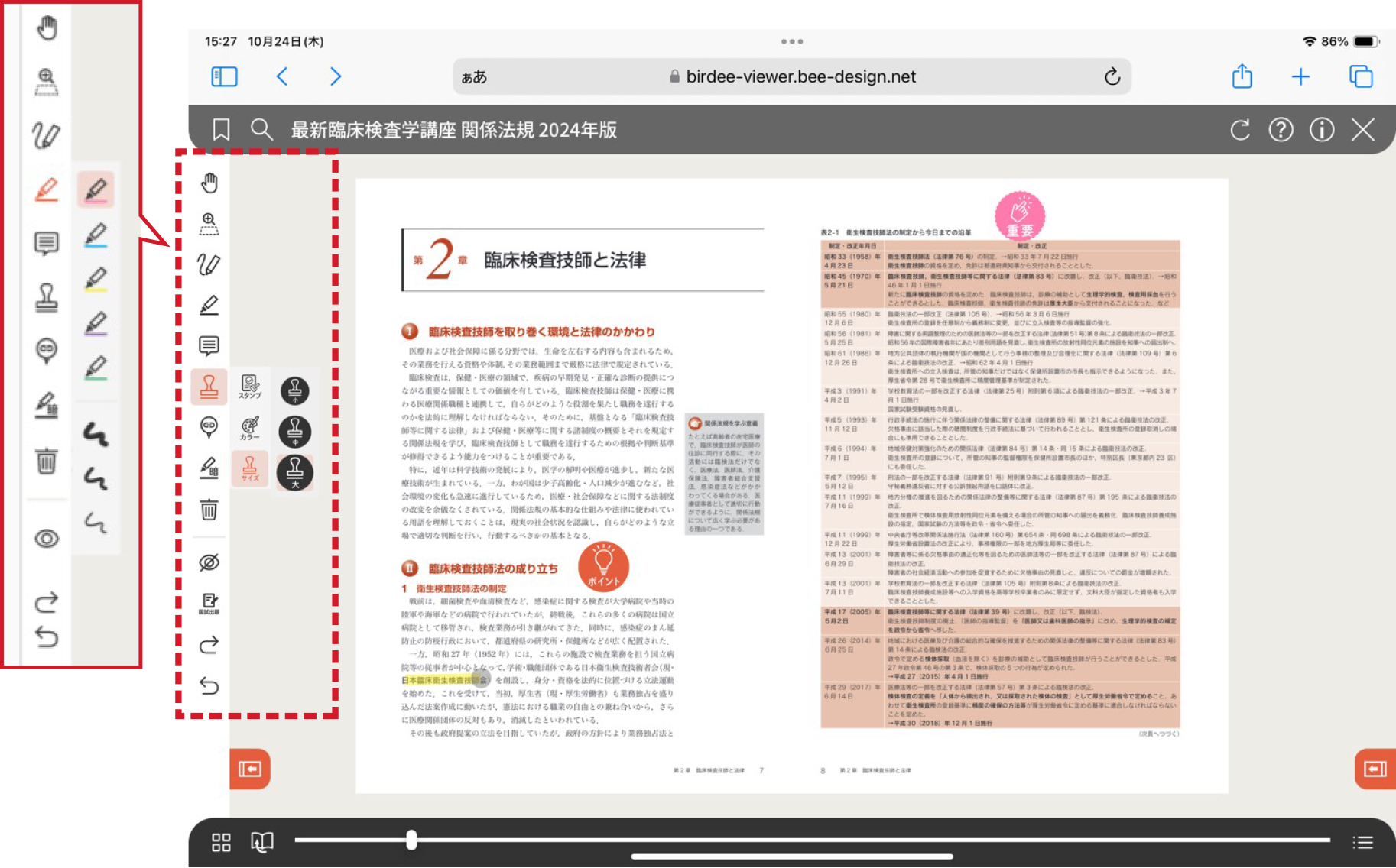 サービス・機能｜birdee（バーディ）