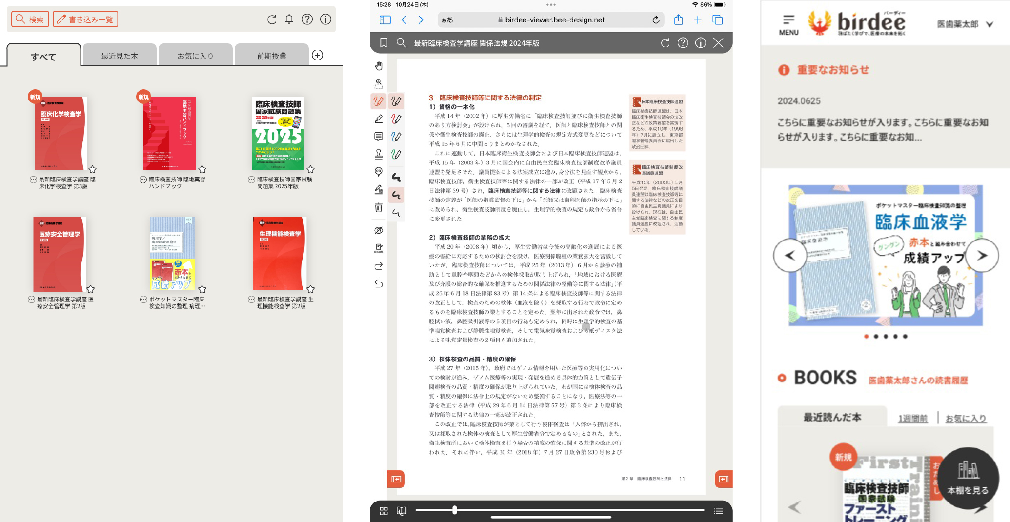 サービス・機能｜birdee（バーディ）